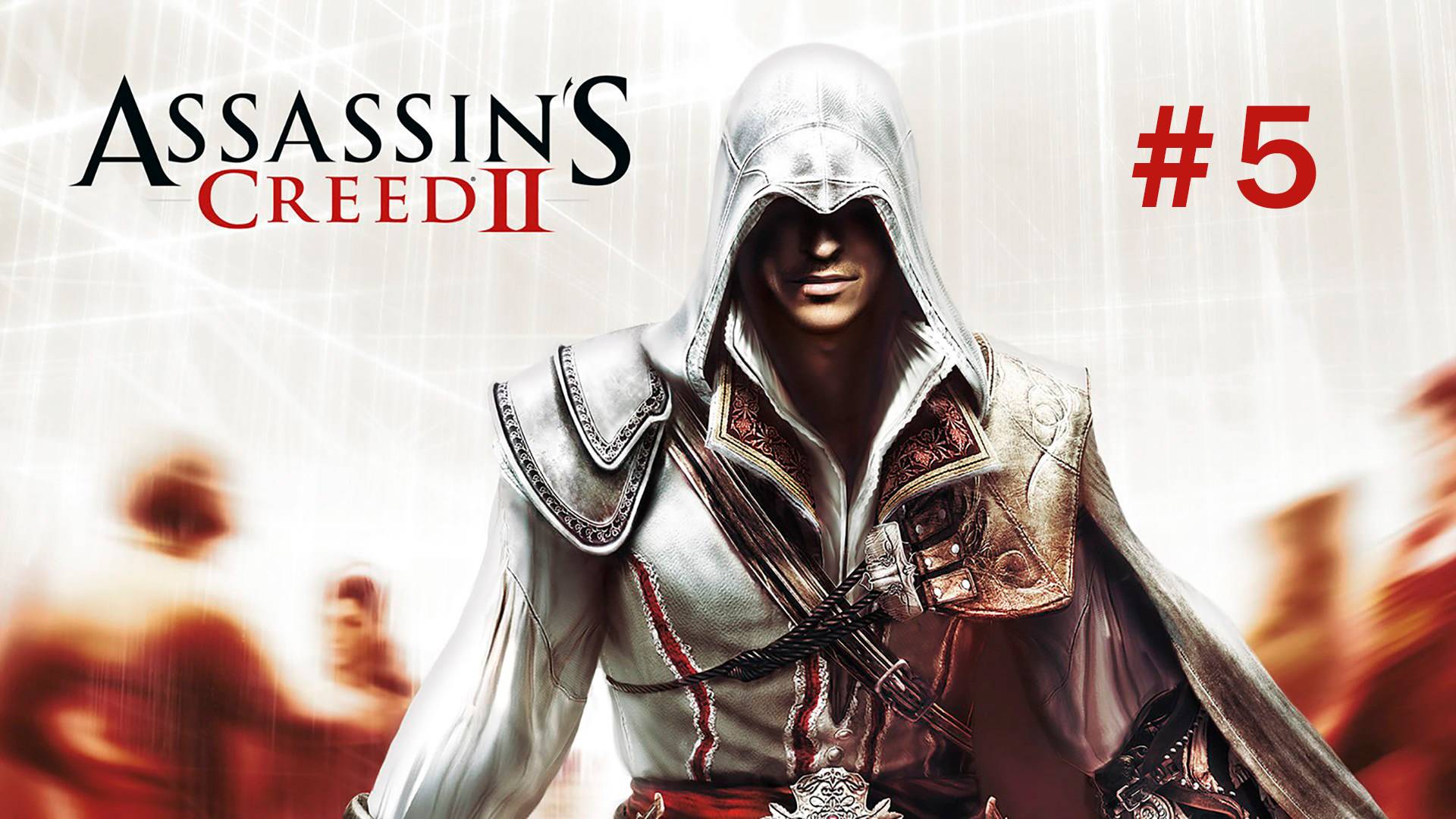 Assassin’s Creed II (2)