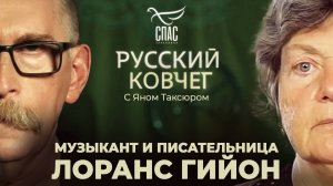 Русский ковчег