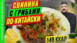 Китайская кухня