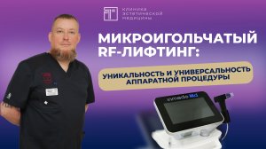 Аппараты