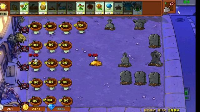 Plants vs Zombies