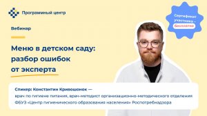 Вебинары для образовательных организаций