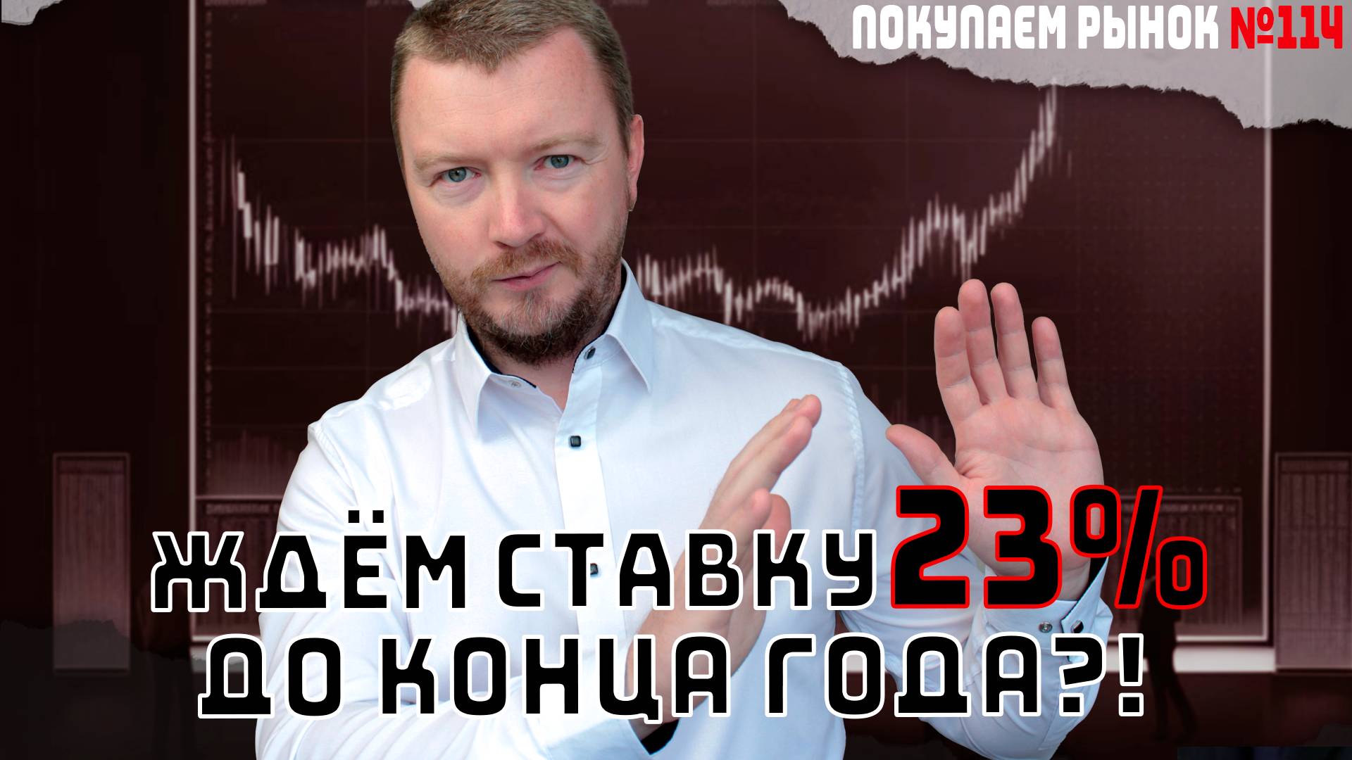 Как купить акции в Тинькофф Инвестиции (Еженедельная рубрика &#34;ПОКУПАЕМ РЫНОК&#34;