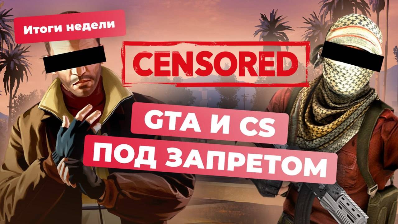 Итоги недели | Игромания