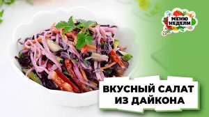 Салаты (рецепты)