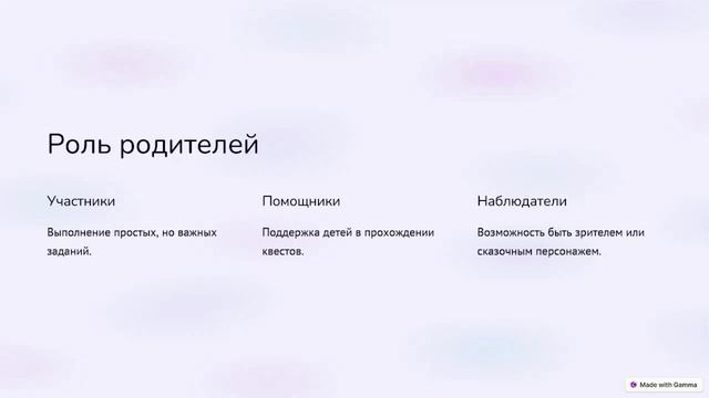 Онлайн - марафон ″Подготовка новогодних мероприятий″ 3 урок