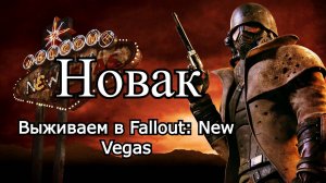 Fallout: New Vegas