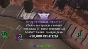 открыть МОД РАЗЛОМА warframe варфрейм