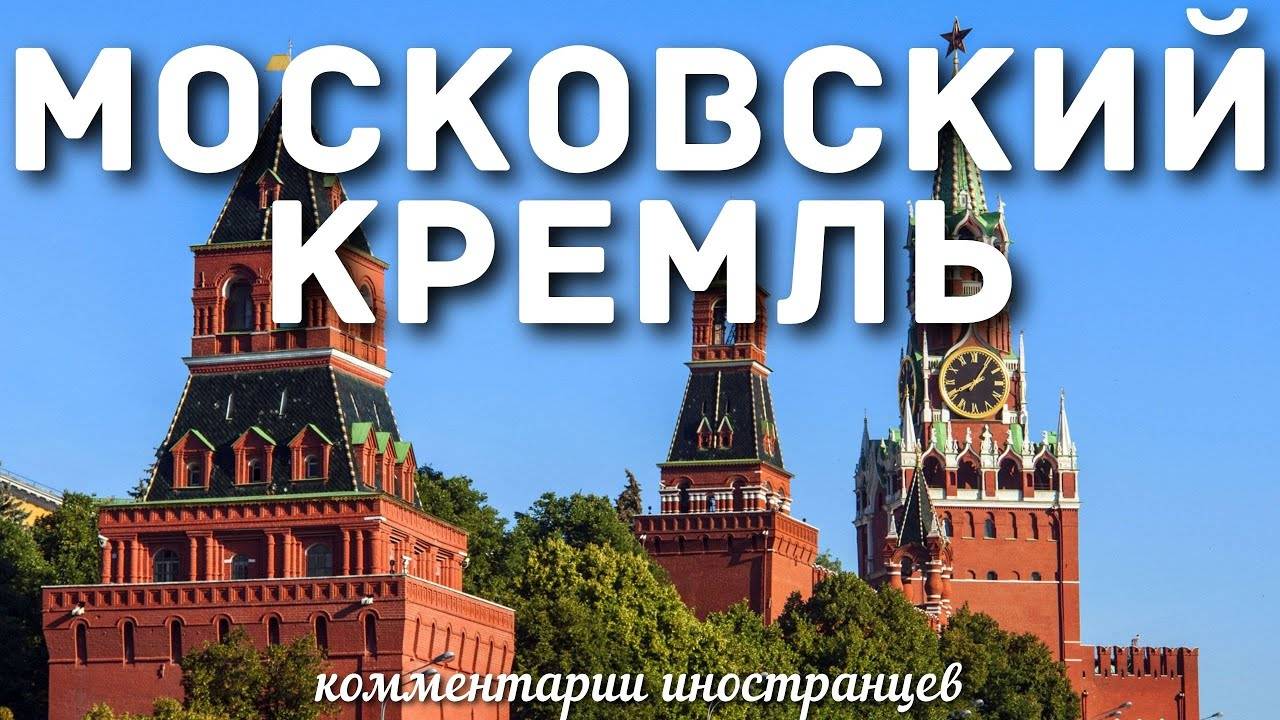 Комментарии иностранцев