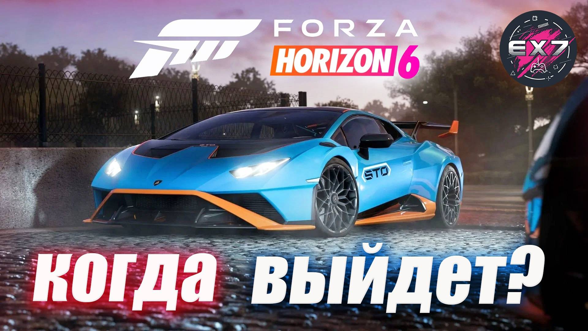 Forza Horizon 5