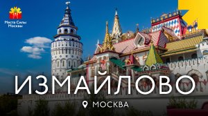 Места силы Москвы