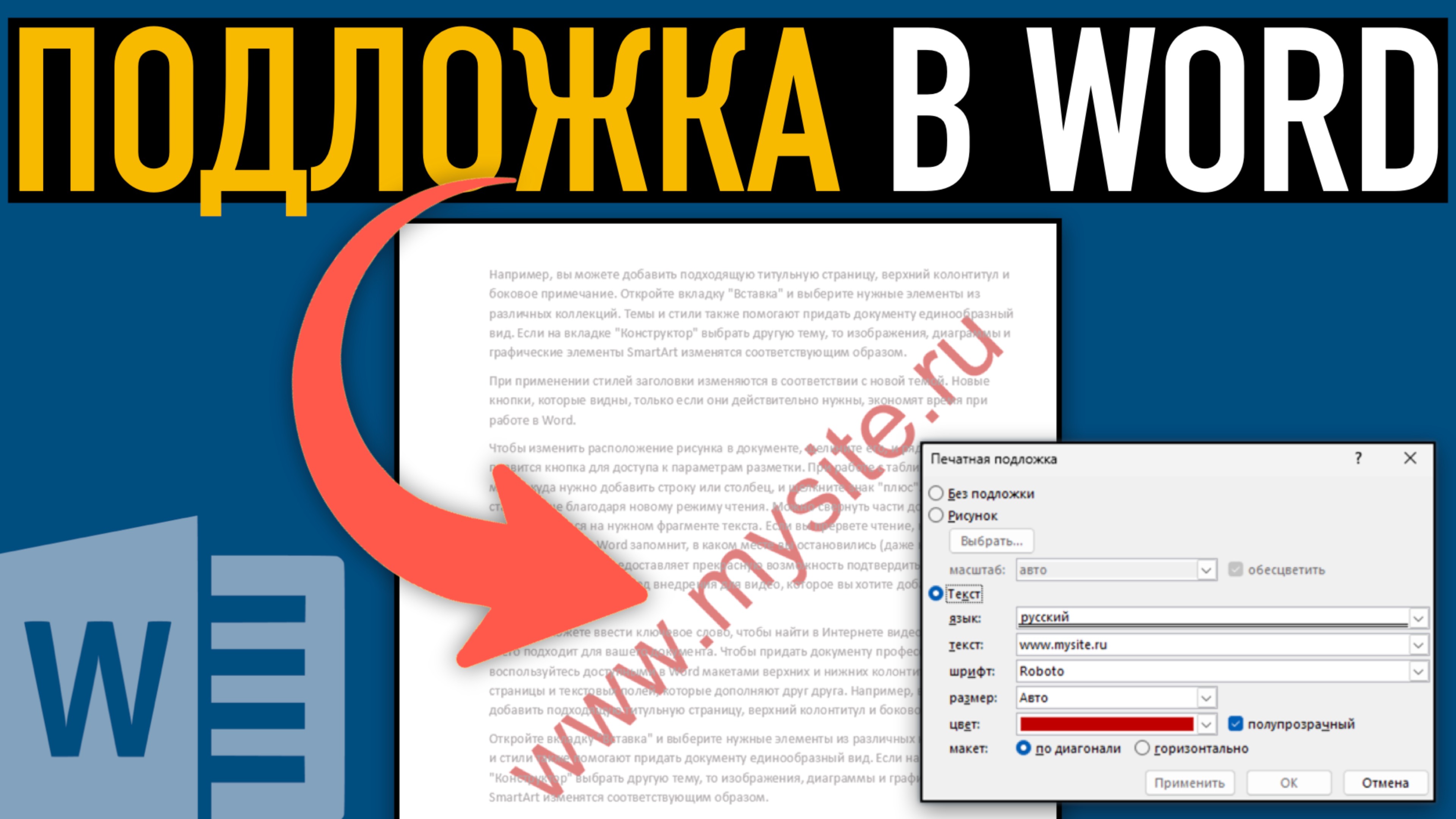 Секреты Microsoft Word