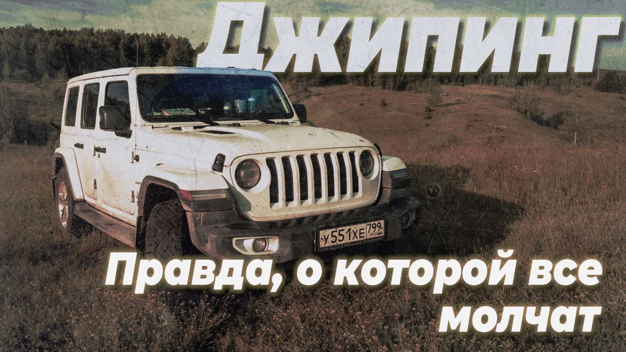 АВТО