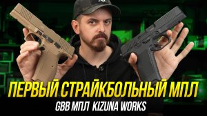 ОБЗОРЫ СТРАЙКБОЛЬНОГО ОРУЖИЯ \\ AIRSOFT GUNS