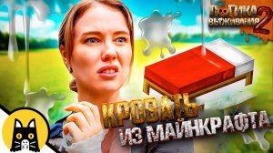 Survival Logic на русском / Логика выживания (Сериал VLDL)