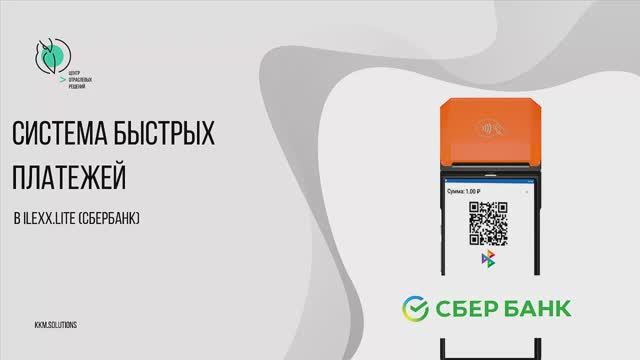 Ilexx на кассах мультисофт