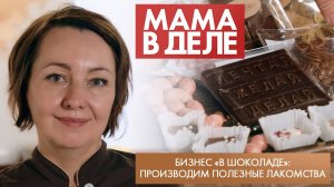 «Мама в деле» 6 сезон