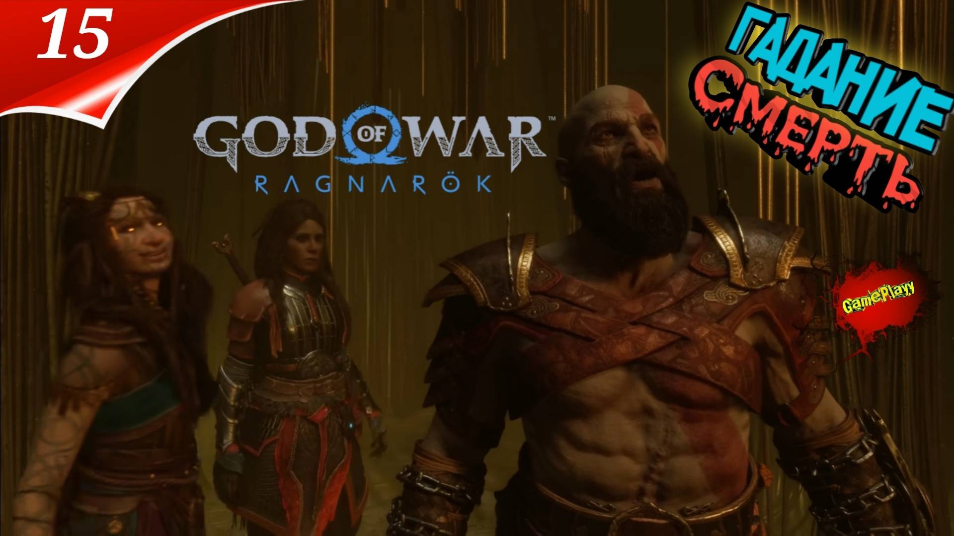 God of War Ragnarok