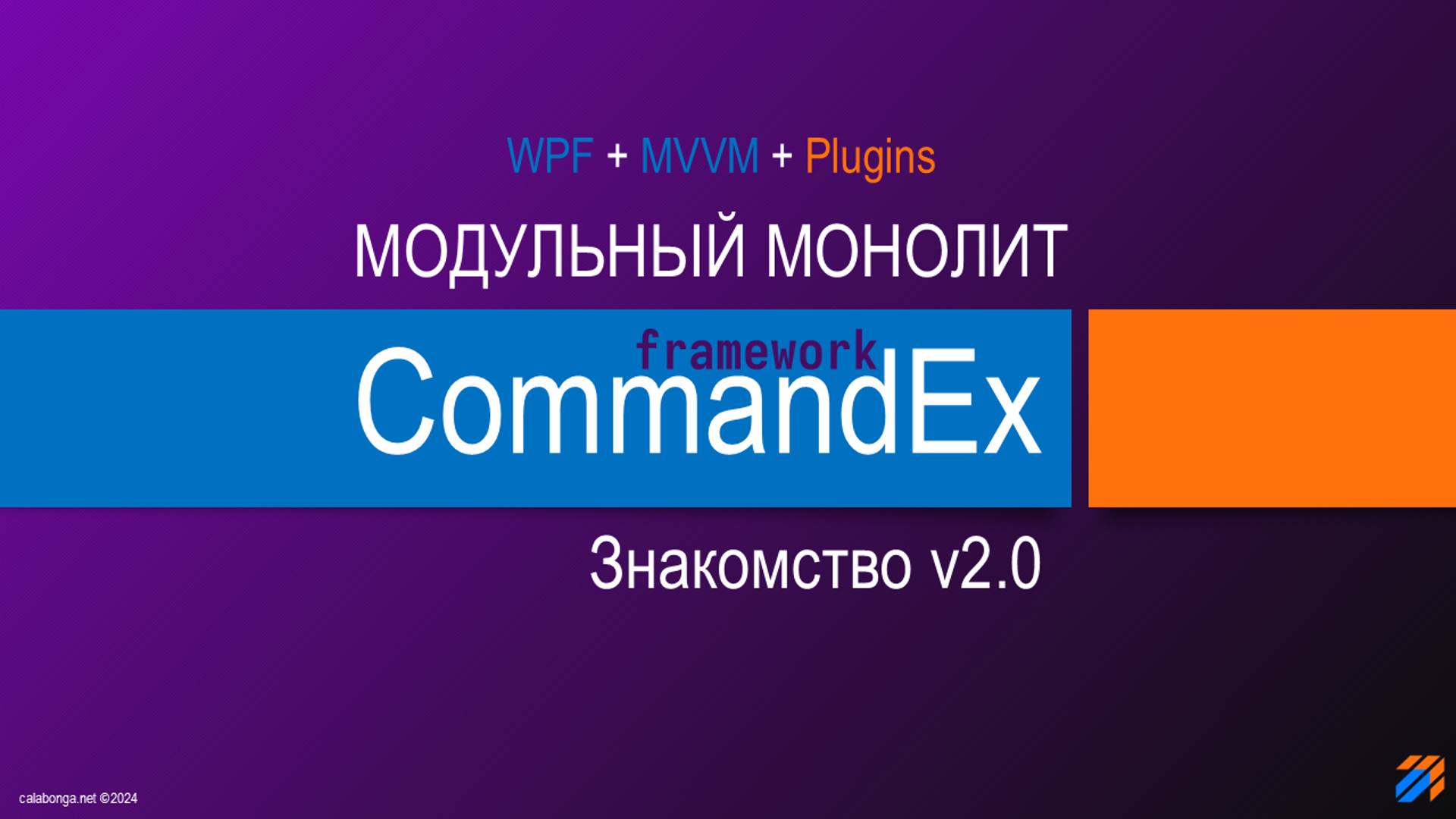 Commandex