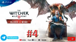 The Witcher 3: Wild Hunt — Blood and Wine - Ведьмак 3: Кровь и вино (Завершено)