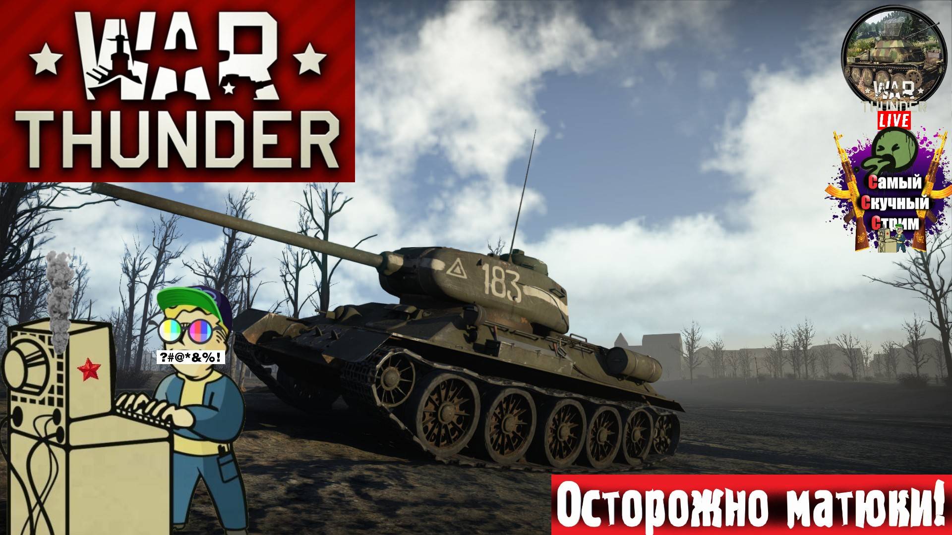 War Thunder