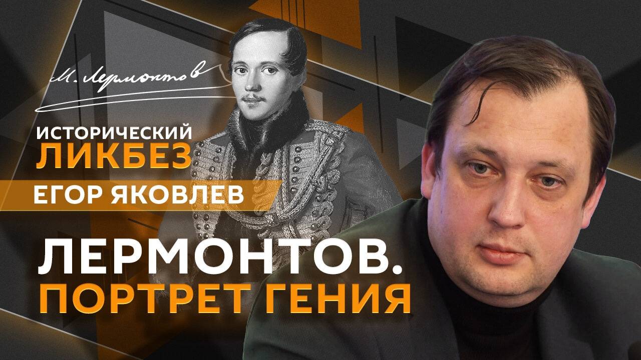 Исторический ликбез – смотреть онлайн все 44 видео от Исторический ликбез в  хорошем качестве на RUTUBE