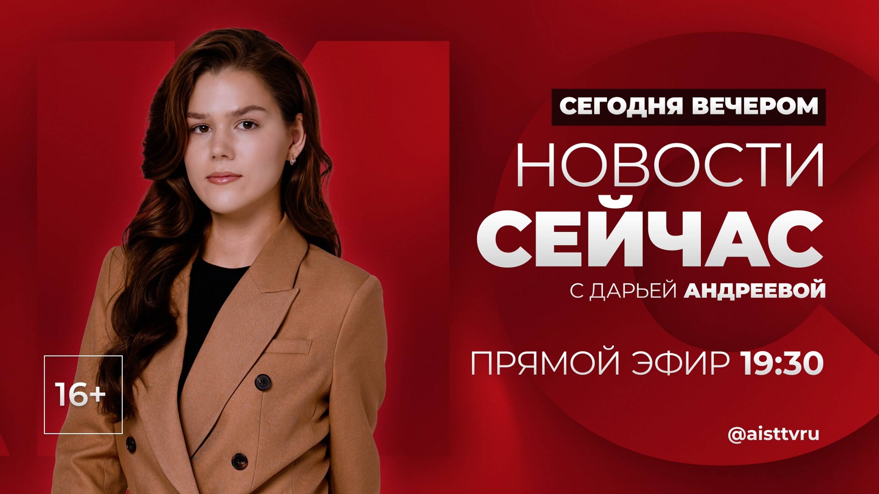 НОВОСТИ ″СЕЙ ЧАС″