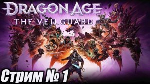 Dragon Age : The Veilguard