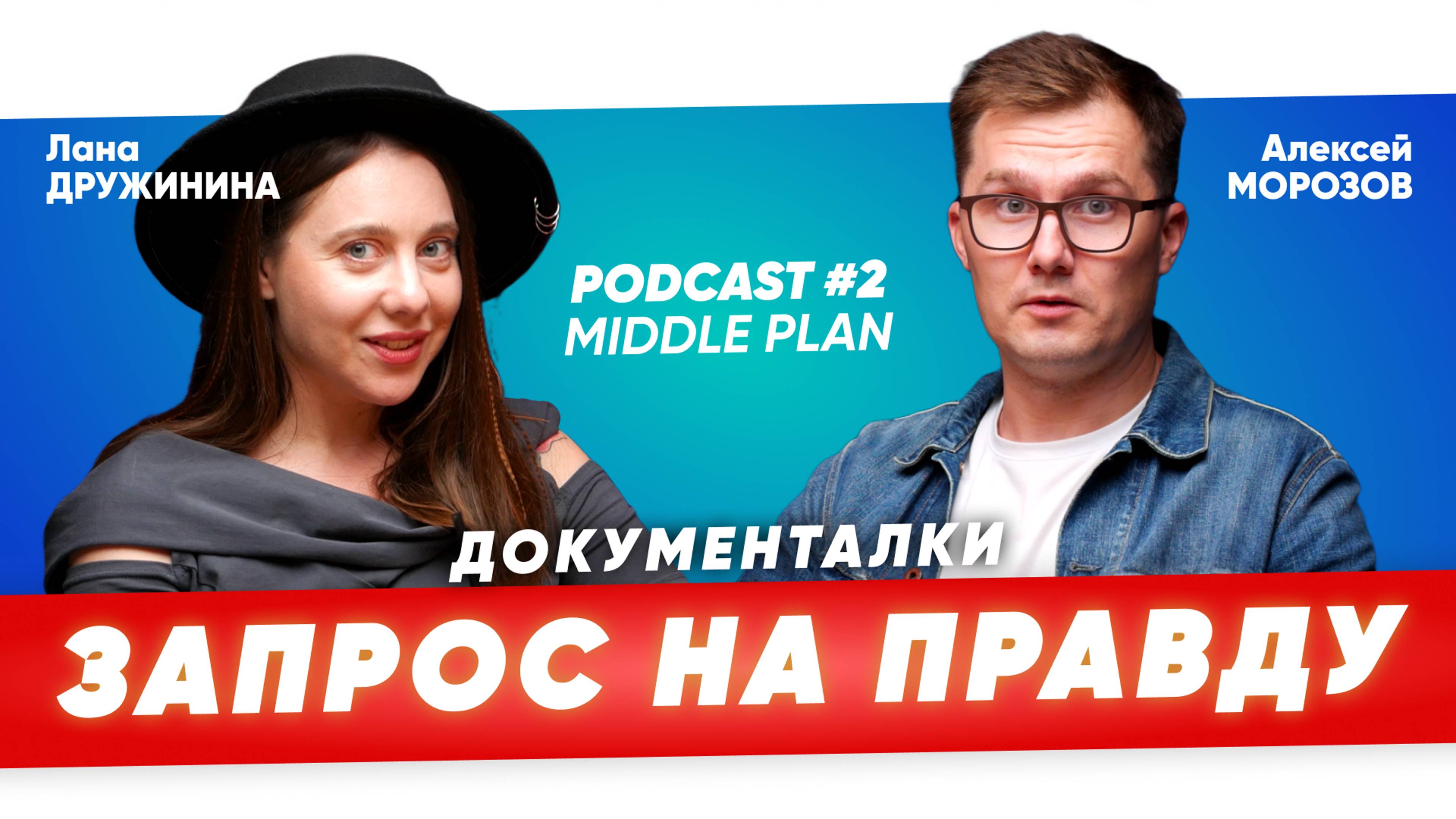 Midplan Podcast