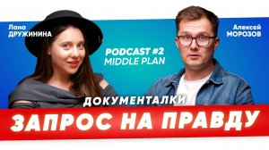 Midplan Podcast