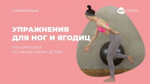 Создаем Идеальные Ягодицы | Тесты, Активация, Упражнения