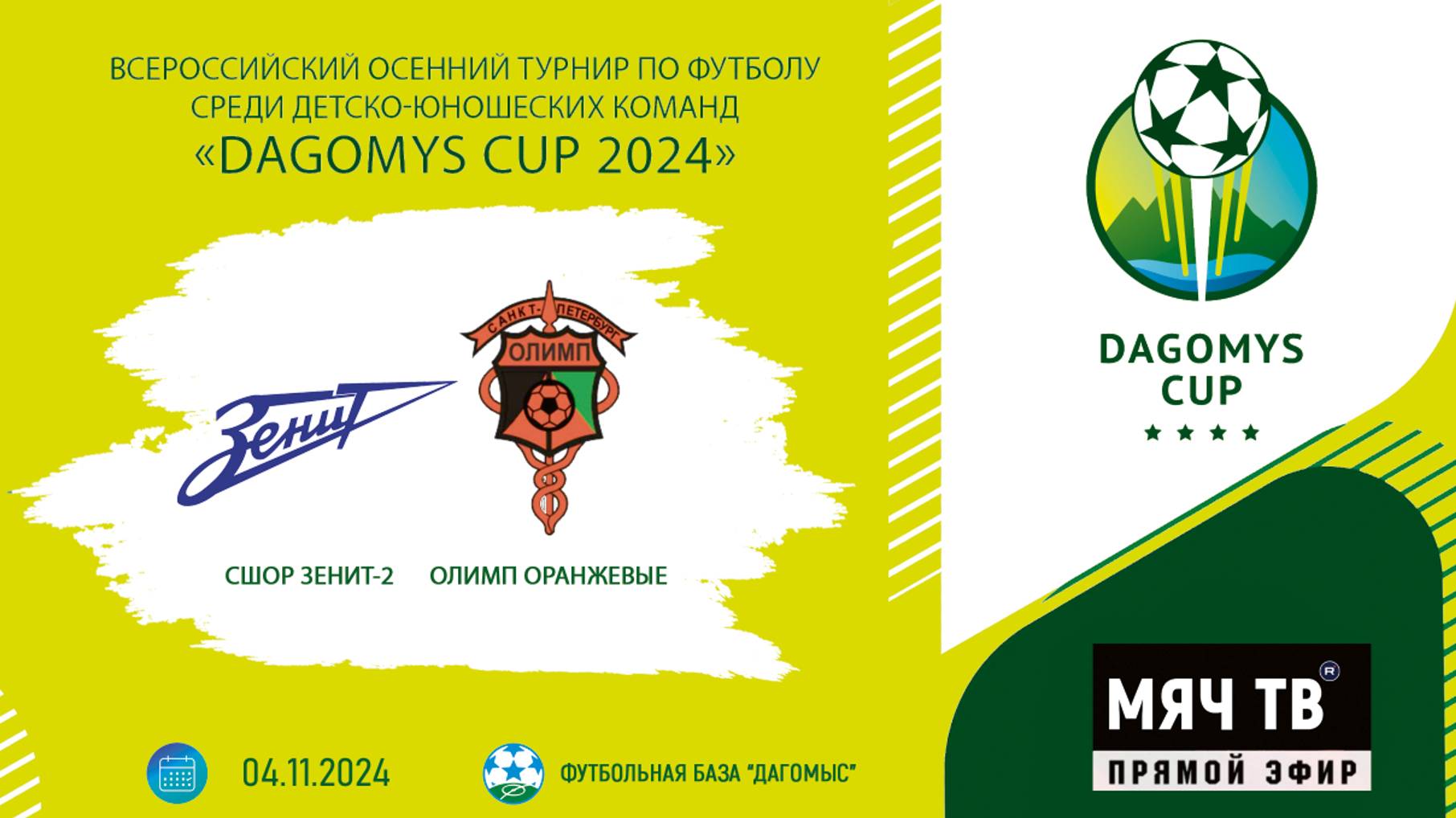 DAGOMYS CUP 2024