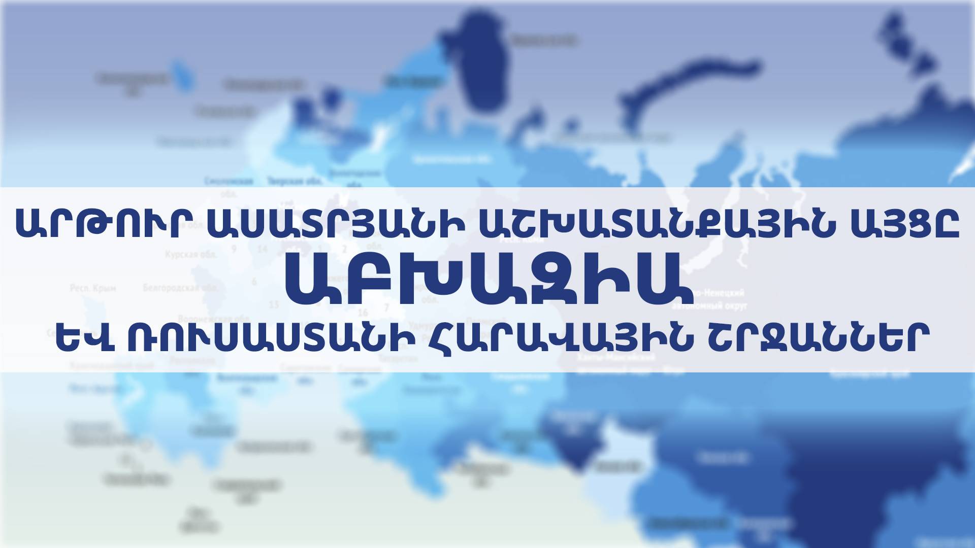 Հայերեն տեսանյութեր