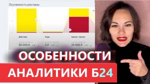 Примеры Битрикс 24 и цена