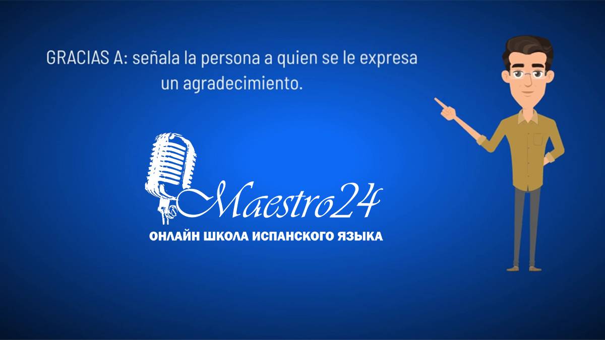 Занимательная грамматика с Maestro24