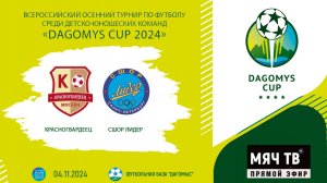 DAGOMYS CUP 2024