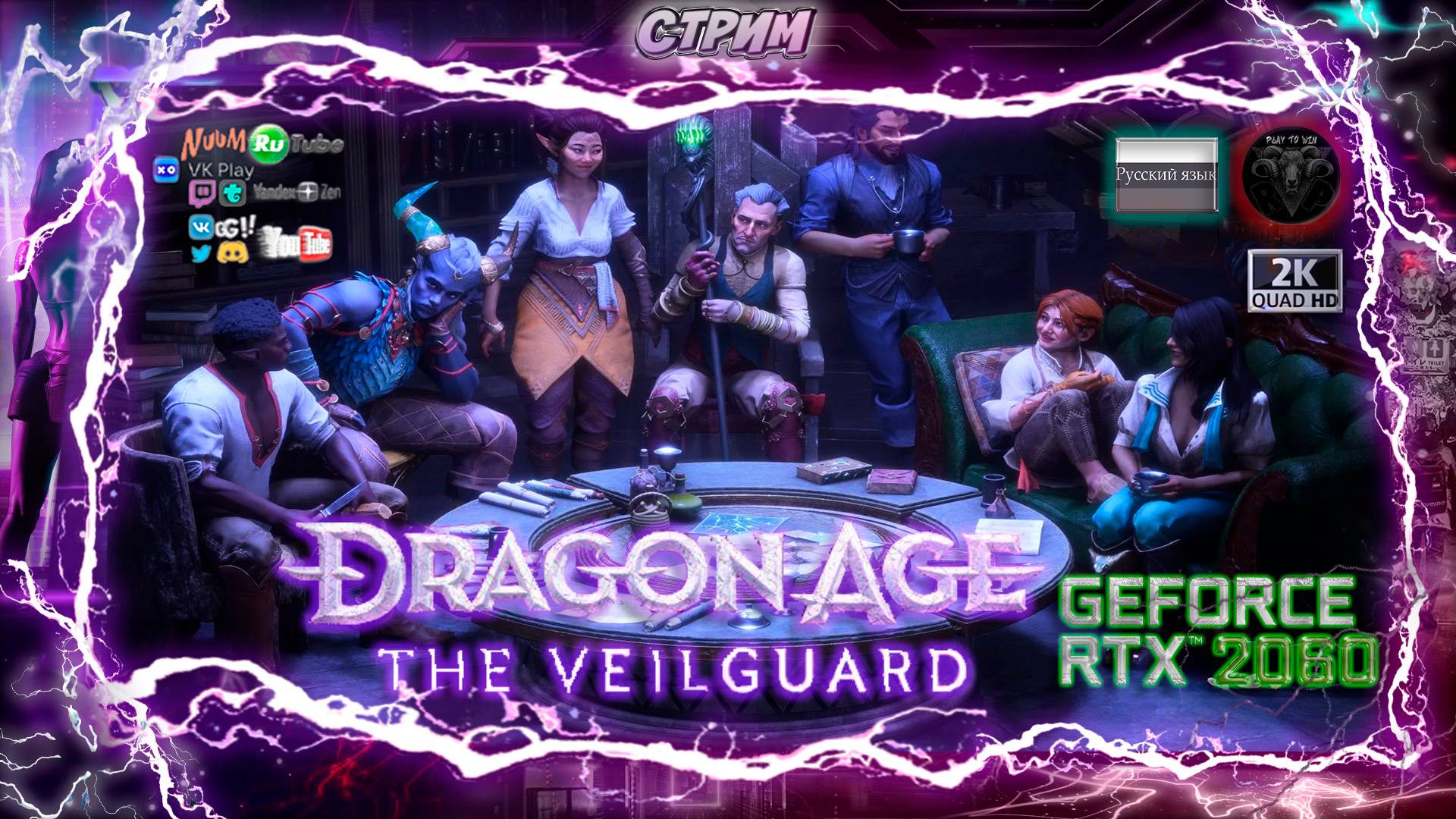 Dragon Age: The Veilguard