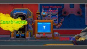 Scrap Mechanic выживание