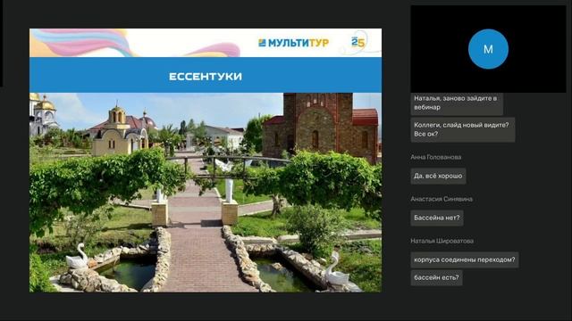 Вебинары МУЛЬТИТУР 2024