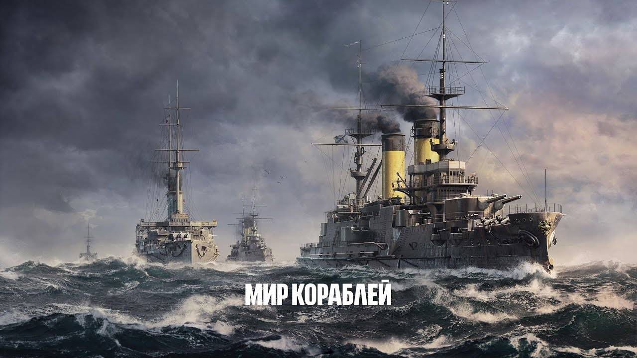 World of Warships