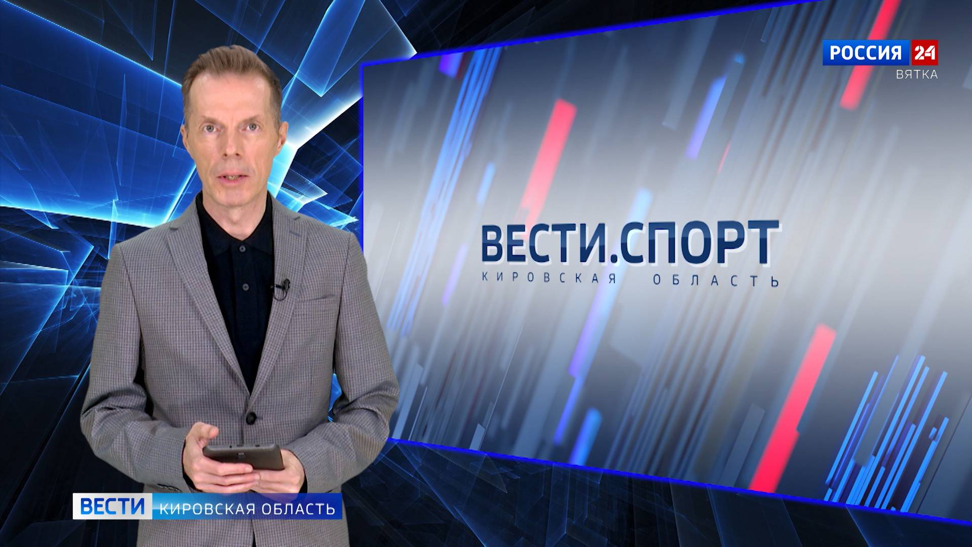 Вести. Спорт