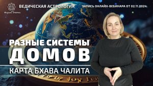 Занимательная астрология