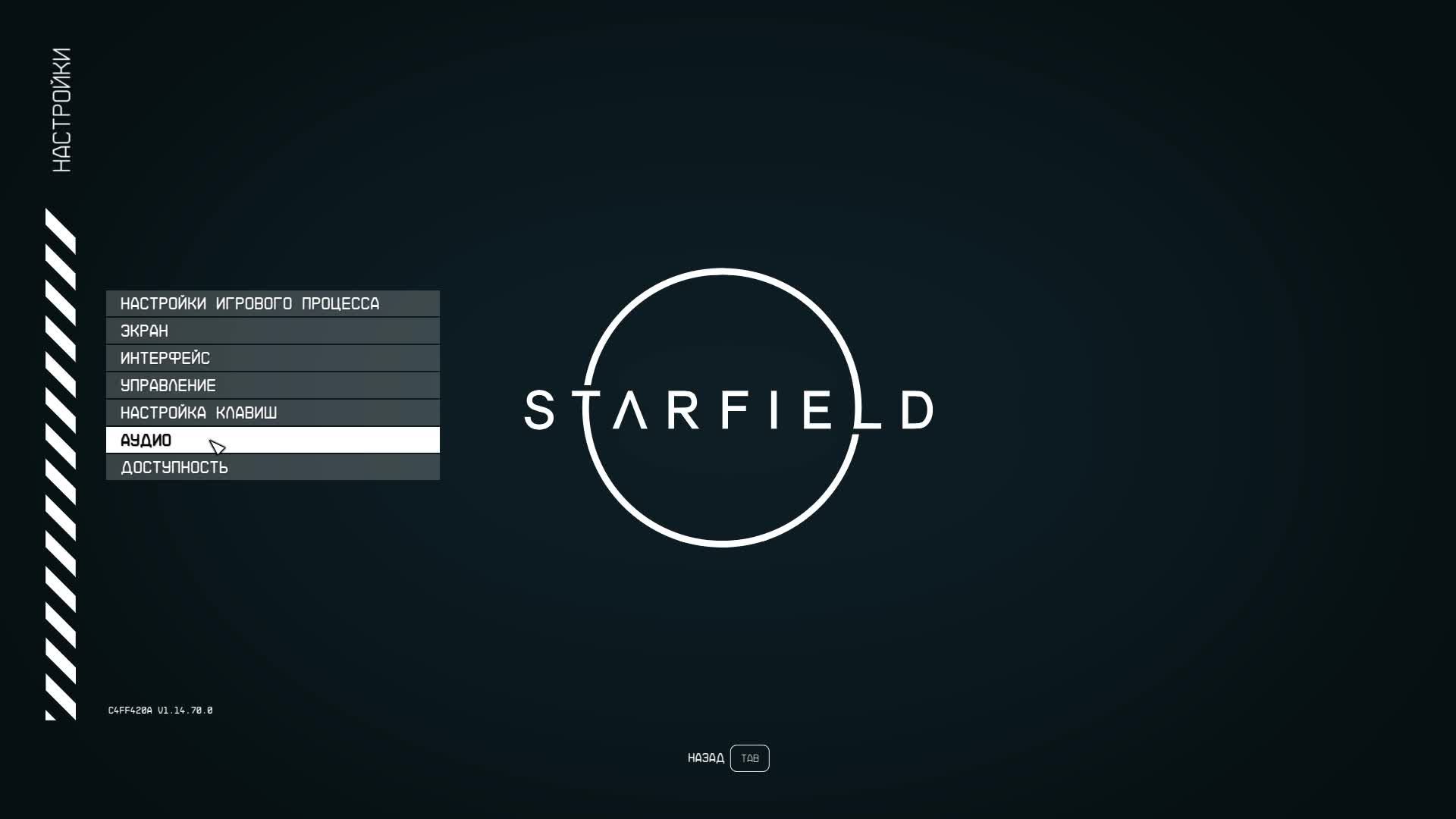 Прохождение игры Starfield (Стрим) в 2024