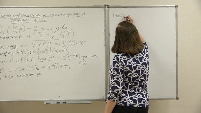 Основы общей топологии - Фоменко Татьяна Николаевна