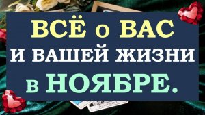 ОБЩИЕ РАСКЛАДЫ, ПРОГНОЗЫ.