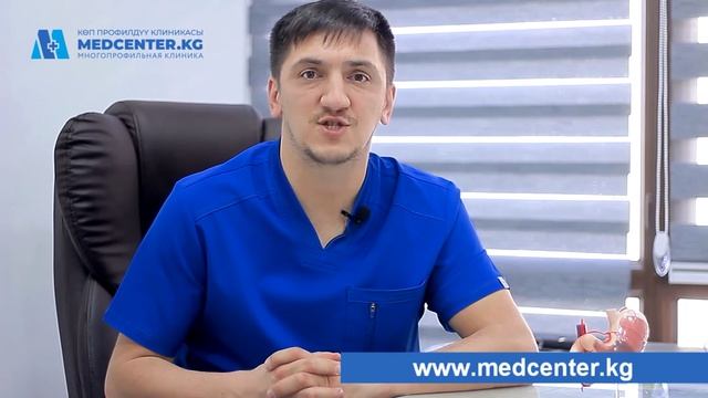 Видео клиентов агентства - МЦ Medcenterkg из Бишкека Кыргызстан