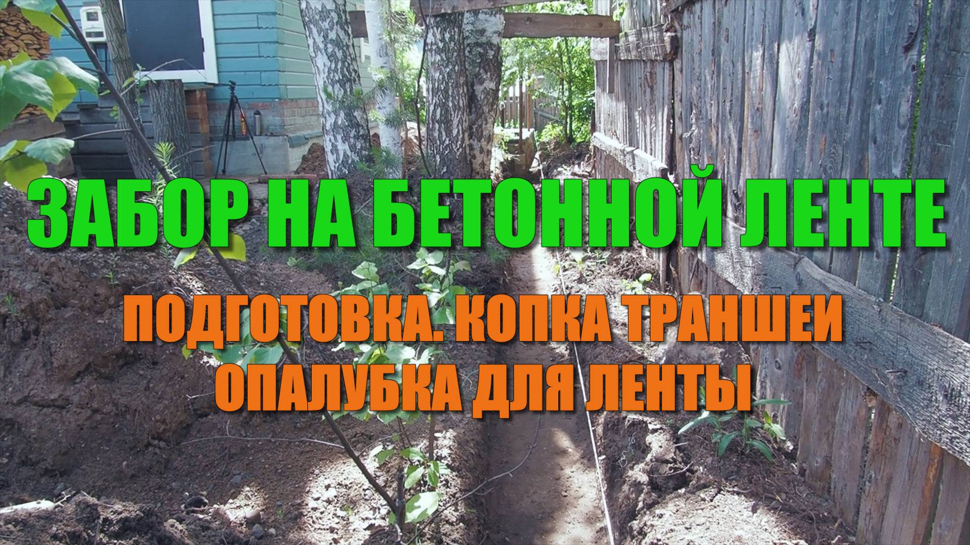 Обустройство участка