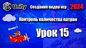 Создание мобильных игр на Unity для начинающих.