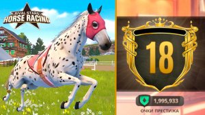 Rival Stars Horse Racing