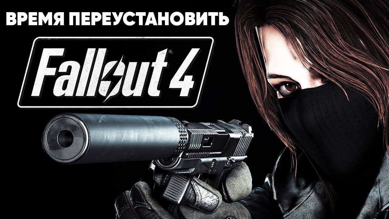 Моды Fallout